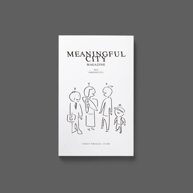 【フェア】『MEANINGFUL CITY MAGAZINE Vol.2』新刊記念ブックフェア ーわたしの暮らしと都市とのミーニングフルな関係 ...