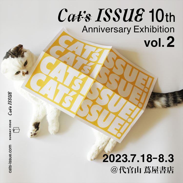 【フェア】Cat’s ISSUE 10th Anniversary Exhibition VOL.2 | イベント | 代官山T-SITE | 蔦屋書店を中核とした生活提案型商業施設