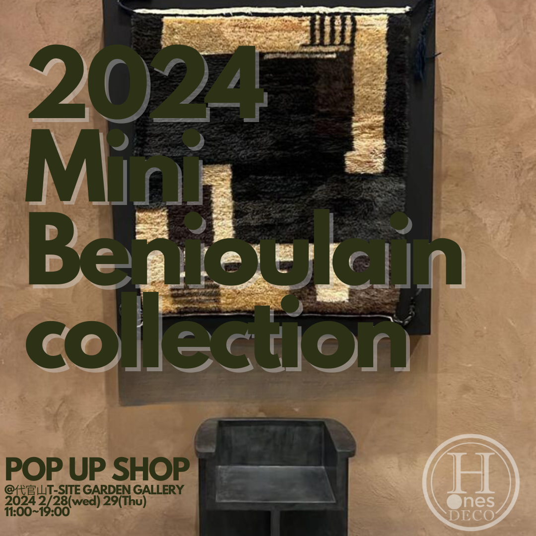 Ones Home DECO 『2024 Mini Benioulain』POP UP STORE | イベント | 代官山T-SITE | 蔦屋書店を中核とした生活提案型商業施設