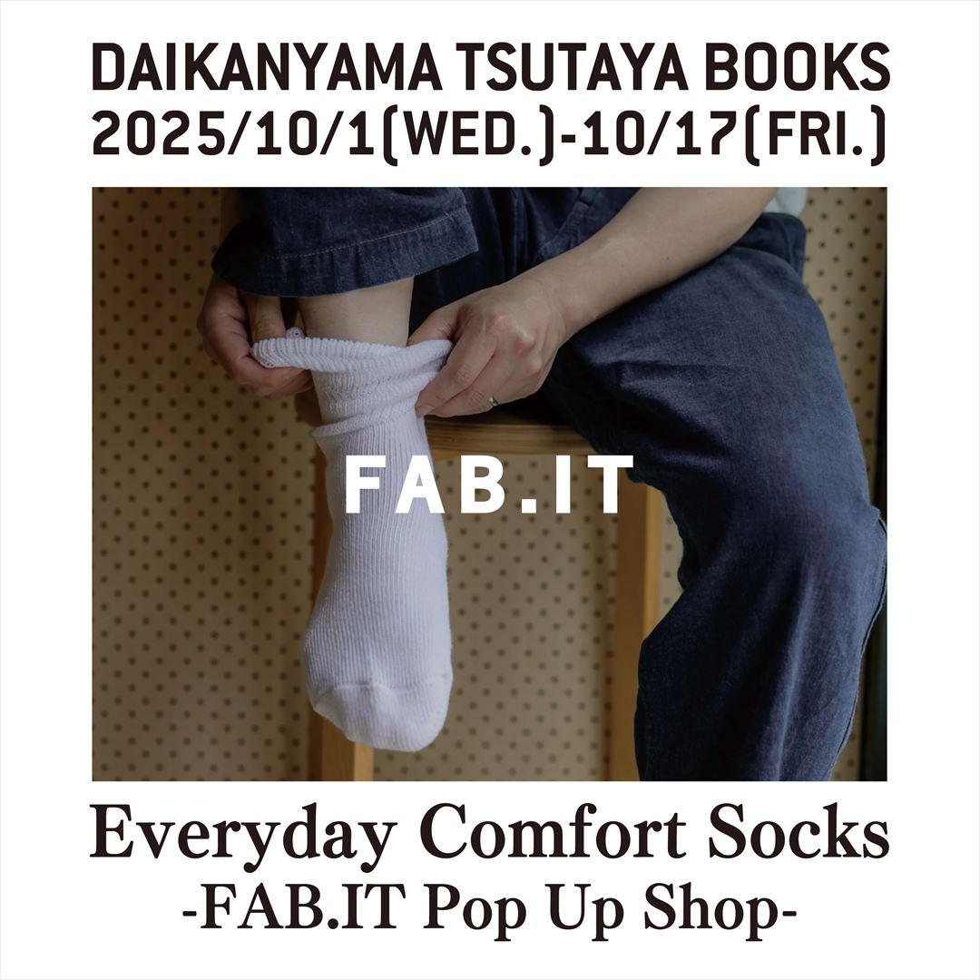 【フェア】Everyday Comfort Socks – FAB.IT Pop Up Shop | イベント | 代官山T-SITE ...