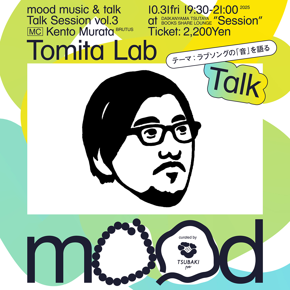 【イベント】『冨田ラボと聴く、音がいいラブソング 〜mood talk Session Vol.3』 | イベント | 代官山T-SITE ...