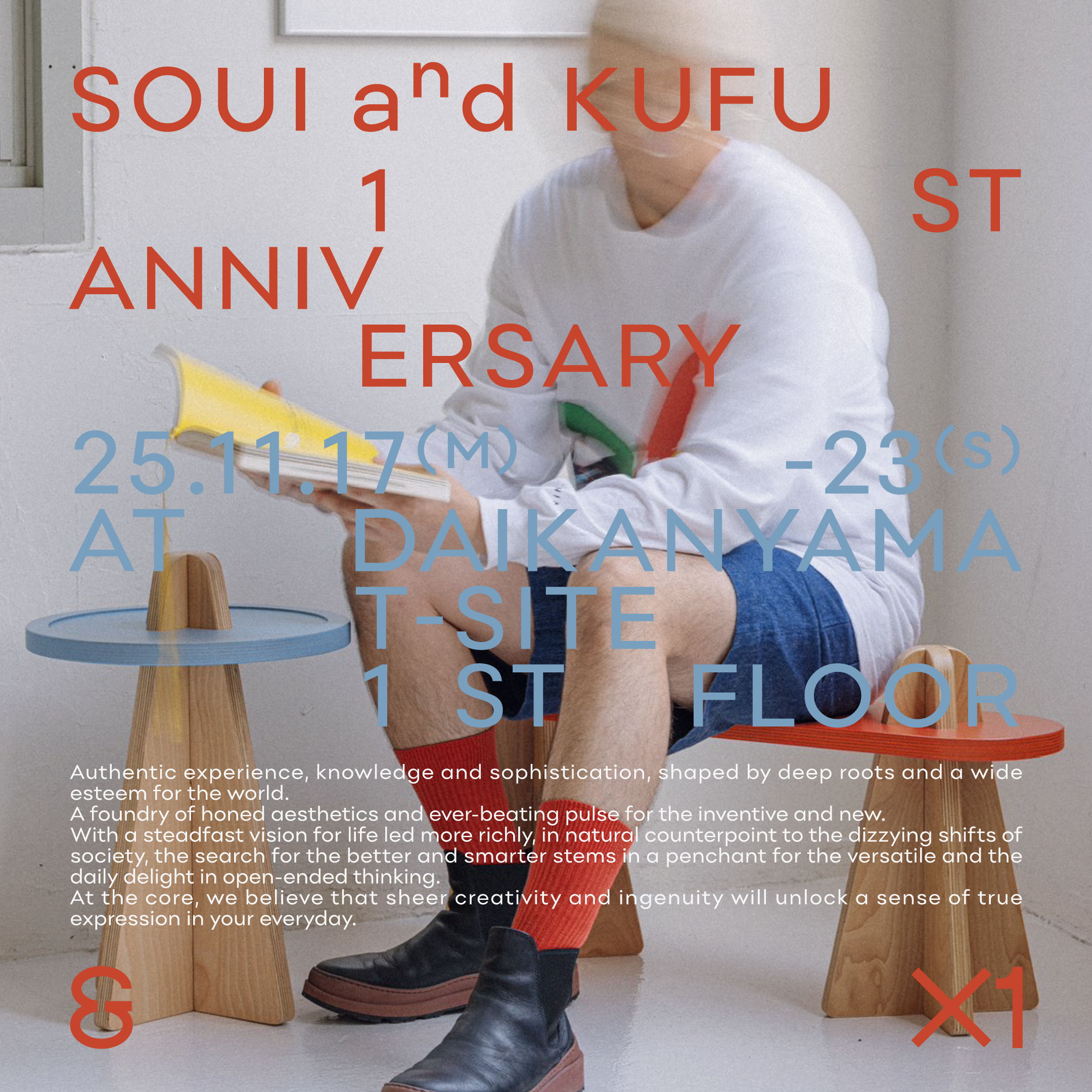 【フェア】SOUI and KUFU1周年限定モデルを発売！ | イベント | 代官山T-SITE | 蔦屋書店を中核とした生活提案型商業施設