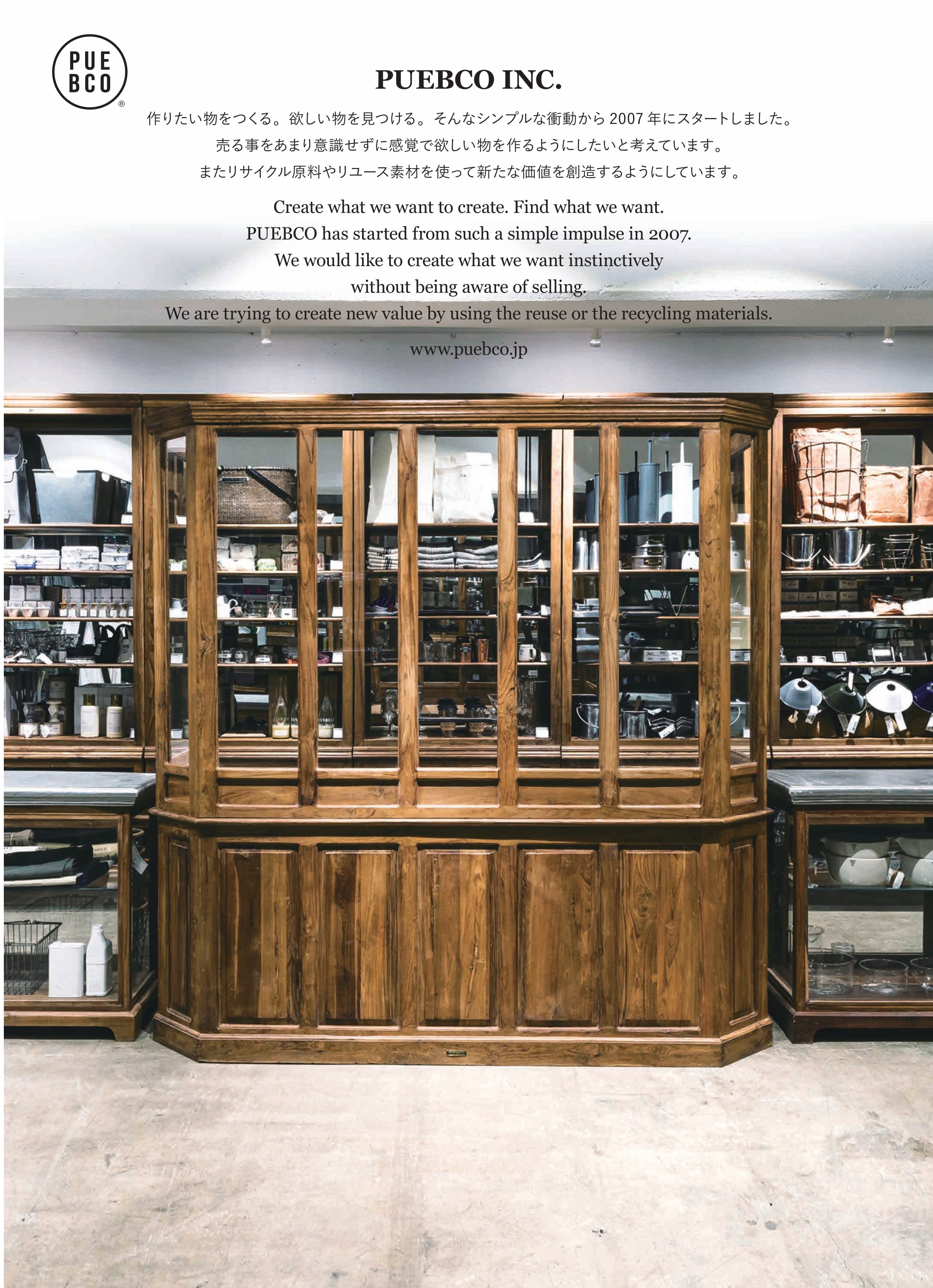 PUEBCO フェア開催 | イベント | 福岡天神 蔦屋書店 | 蔦屋書店を中核とした生活提案型商業施設