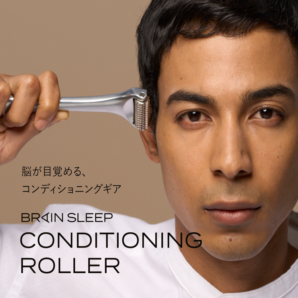 「コンディショニングローラー」を使った10分間クイックマッサージ｜ Brain Sleep Conditioning Studio ...
