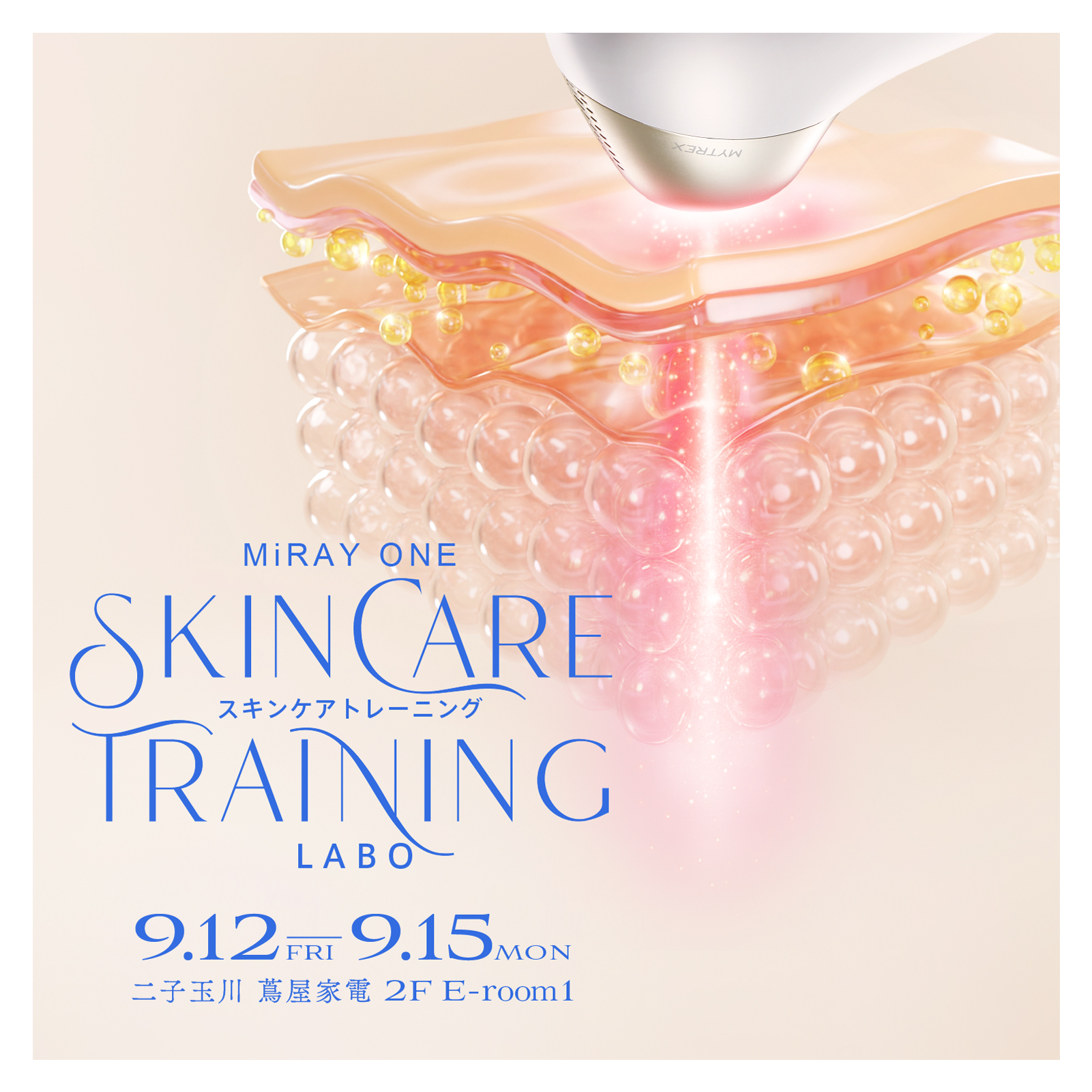 【MYTREX】進化しすぎた美顔器を無料体験！ POP-UPイベント「ミライワン スキンケアトレーニング ラボ」 | イベント | 二子玉川 蔦屋家電 | 蔦屋書店を中核とした生活提案型商業施設