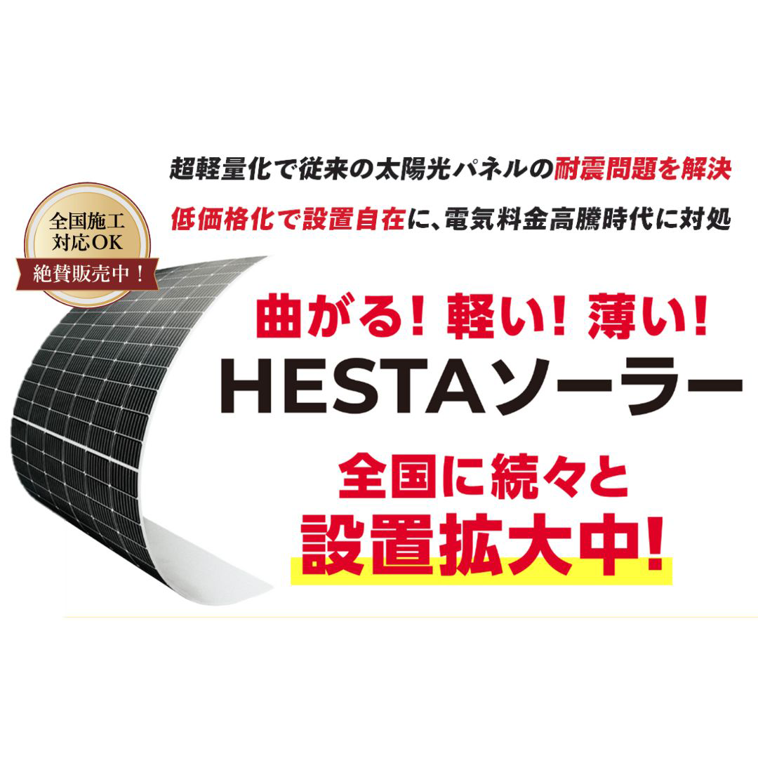 HESTAソーラー展示会 | イベント | 枚方T-SITE | 蔦屋書店を中核とした生活提案型商業施設