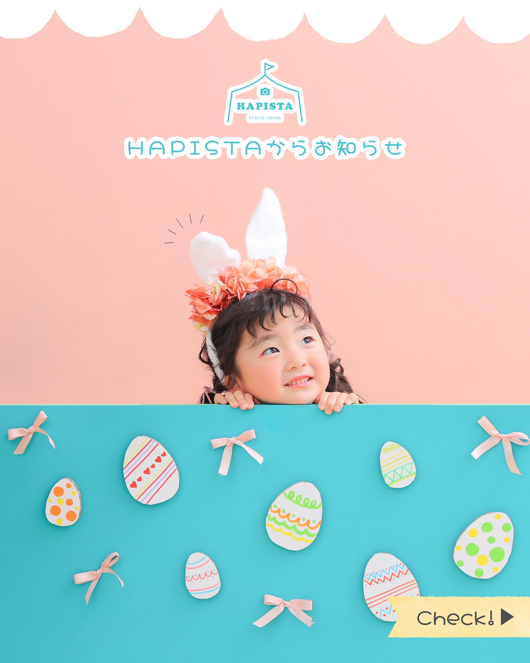 【SHOP NEWS】『HAPISTA』 ハッピーイースターイベント！！ | イベント | 枚方T-SITE | 蔦屋書店を中核とした生活提案型商業施設