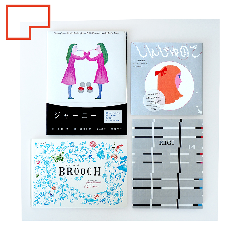 【広島 蔦屋書店】KIGI POPUP STORE 暮らしに寄り添うデザイン | イベント | 広島T-SITE | 蔦屋書店を中核とした生活 ...