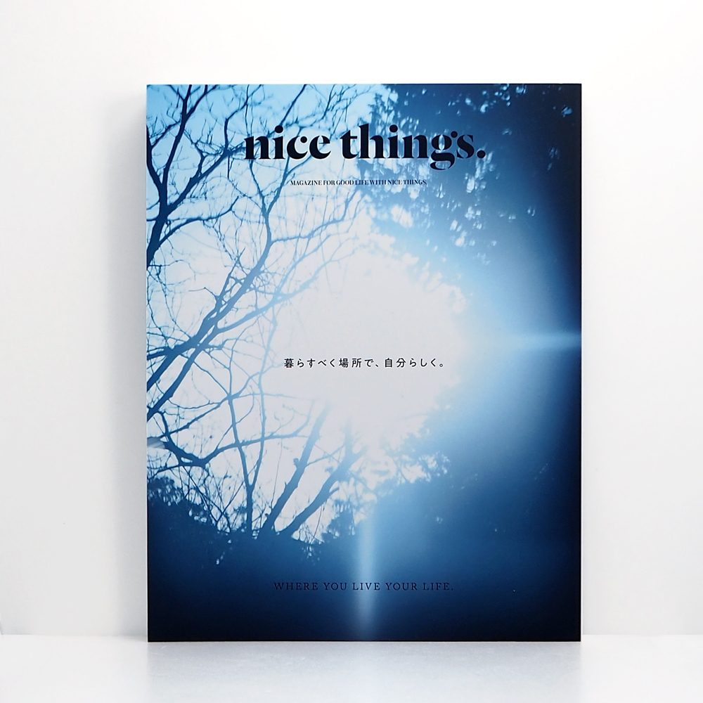 広島 蔦屋書店が選ぶ本 VOL.275『nice things.issue.71』情景編集舎 | 特集・記事 | 広島T-SITE | 蔦屋書店を中核とした生活提案型商業施設