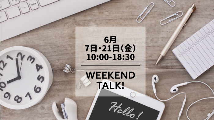 WEEKEND TALK！ 一歩を踏み出したい人のための相談窓口 | イベント | 高知 蔦屋書店 | 蔦屋書店を中核とした生活提案型商業施設