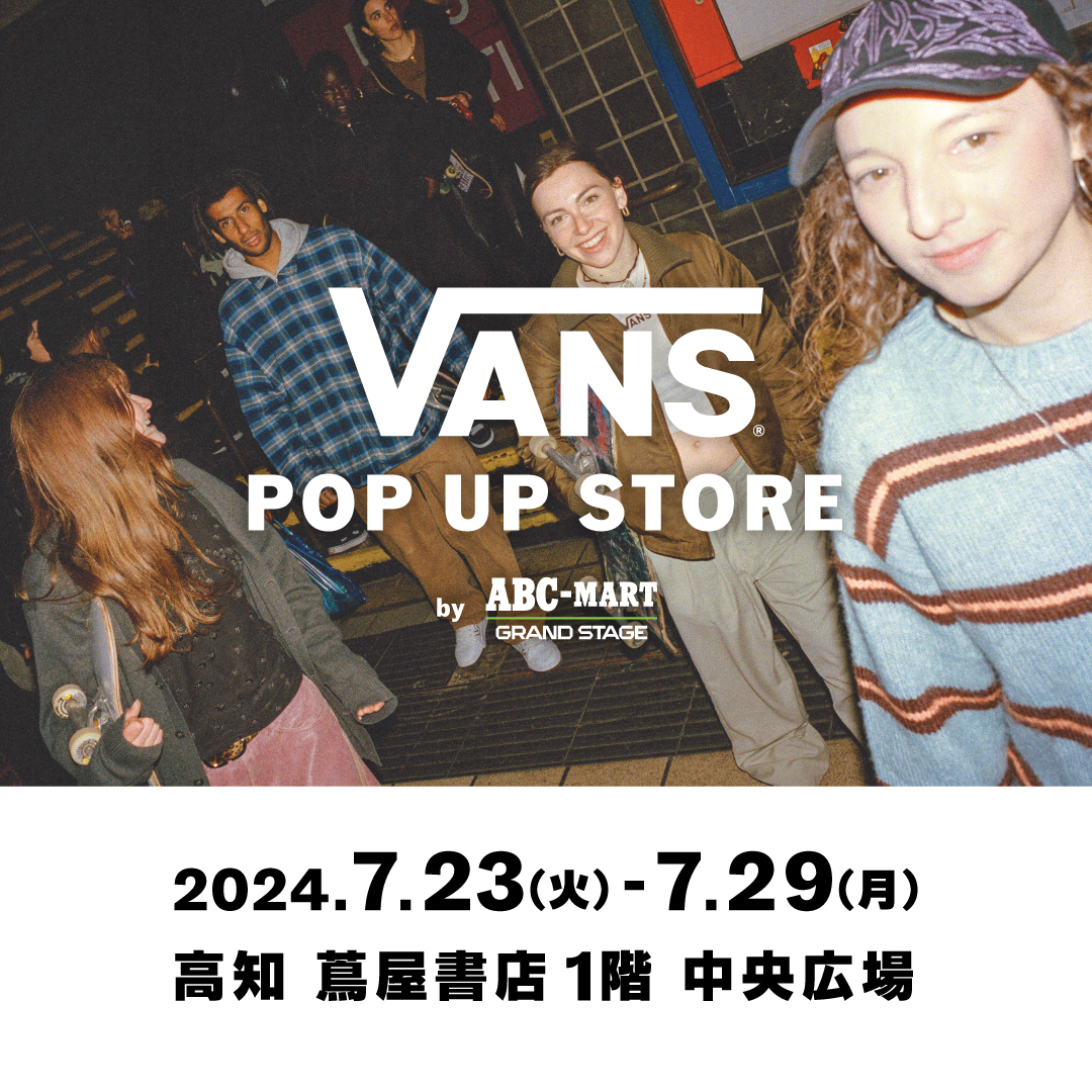 【VANS POP UP STORE】 | イベント | 高知 蔦屋書店 | 蔦屋書店を中核とした生活提案型商業施設