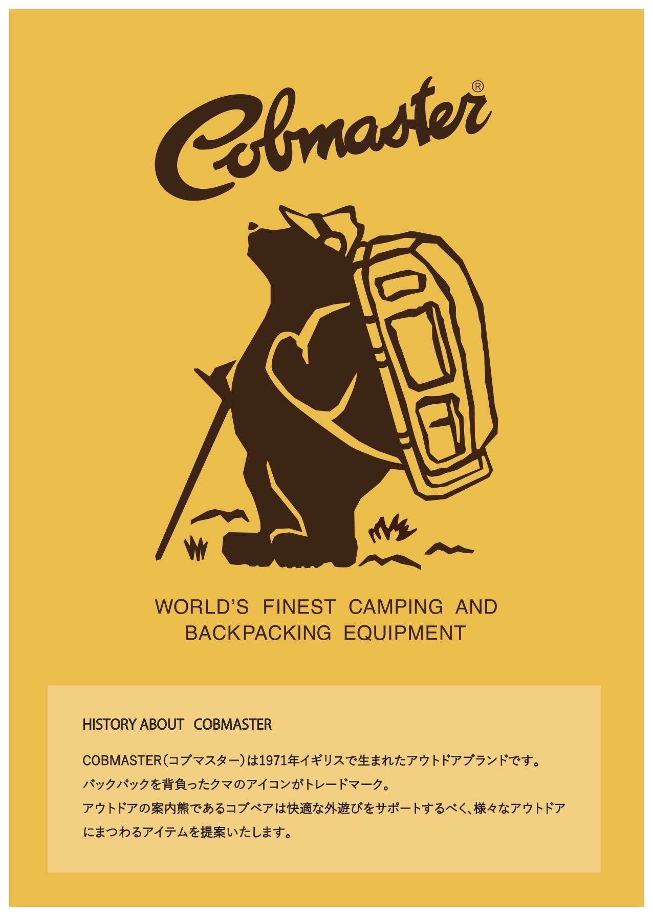 CUBMASTER POPUP | イベント | 高知 蔦屋書店 | 蔦屋書店を中核とした生活提案型商業施設