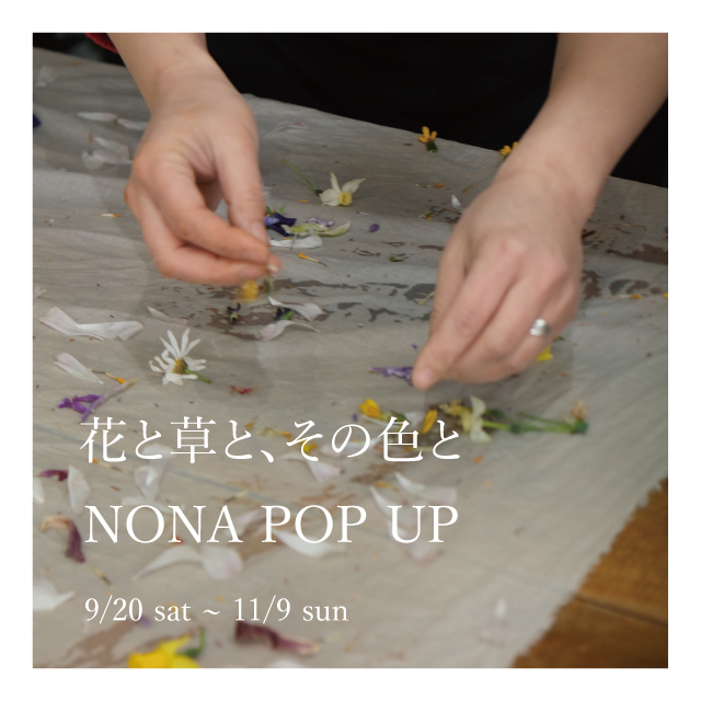 【フェア】NONA POP UP | イベント | 京都岡崎 蔦屋書店 | 蔦屋書店を中核とした生活提案型商業施設