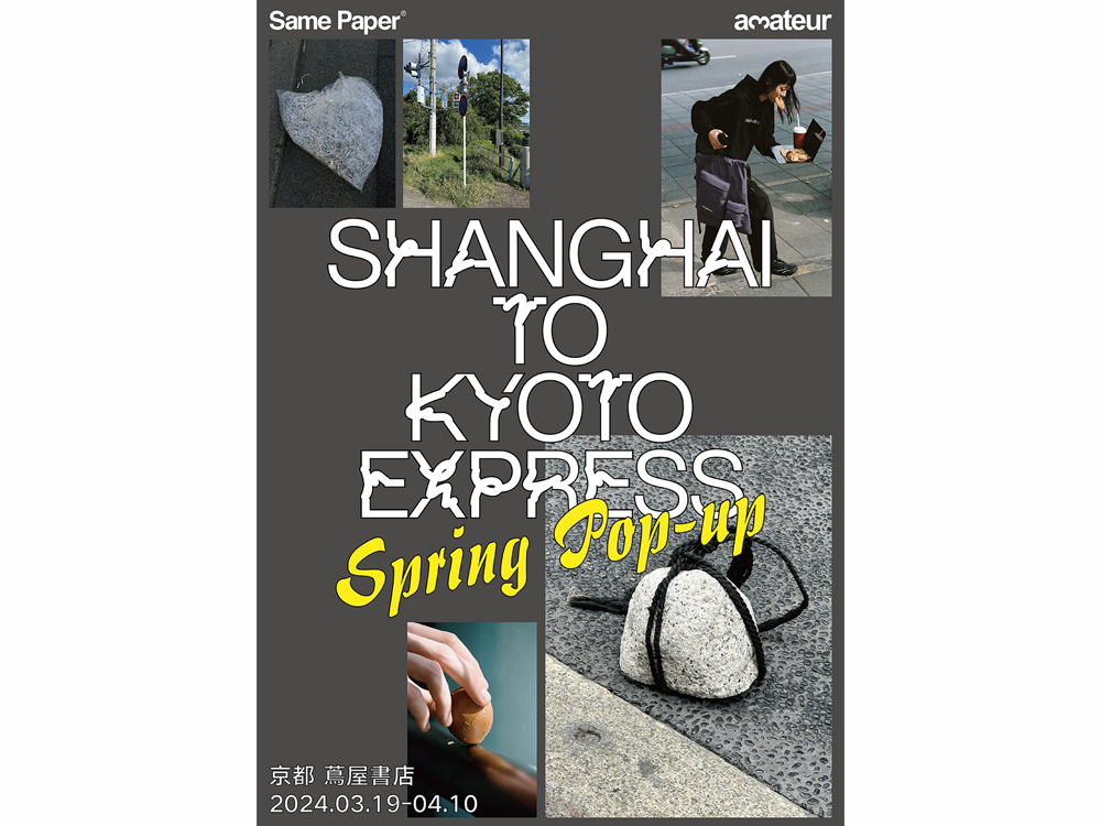 Same Paper “Shanghai To Kyoto Express” Spring Pop-Up | イベント | 京都 蔦屋書店 ...