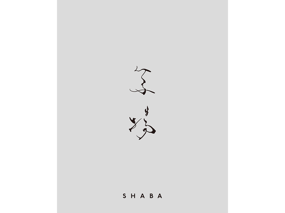 【フェア】SHABA/写場 POP UP フェア | イベント | 京都 蔦屋書店 | 蔦屋書店を中核とした生活提案型商業施設