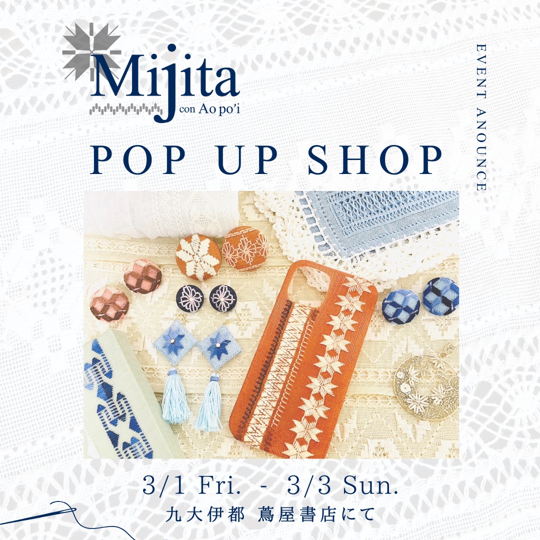 【POPUP SHOP】Mijita | イベント | 九大伊都 蔦屋書店 | 蔦屋書店を中核とした生活提案型商業施設