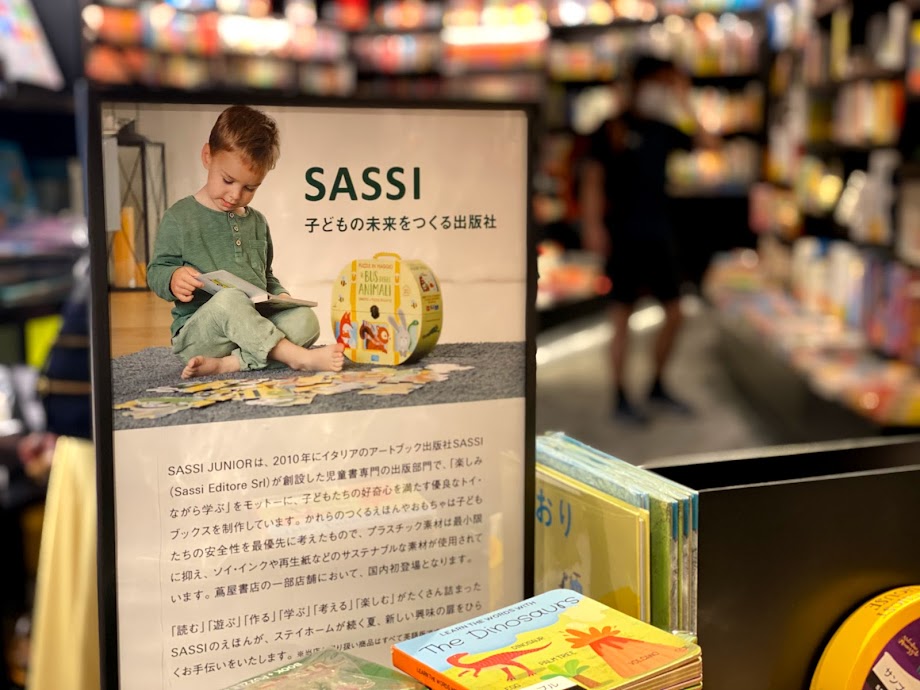 【フェア】SASSI こどもの未来をつくる出版社 | イベント | 六本木 蔦屋書店 | 蔦屋書店を中核とした生活提案型商業施設