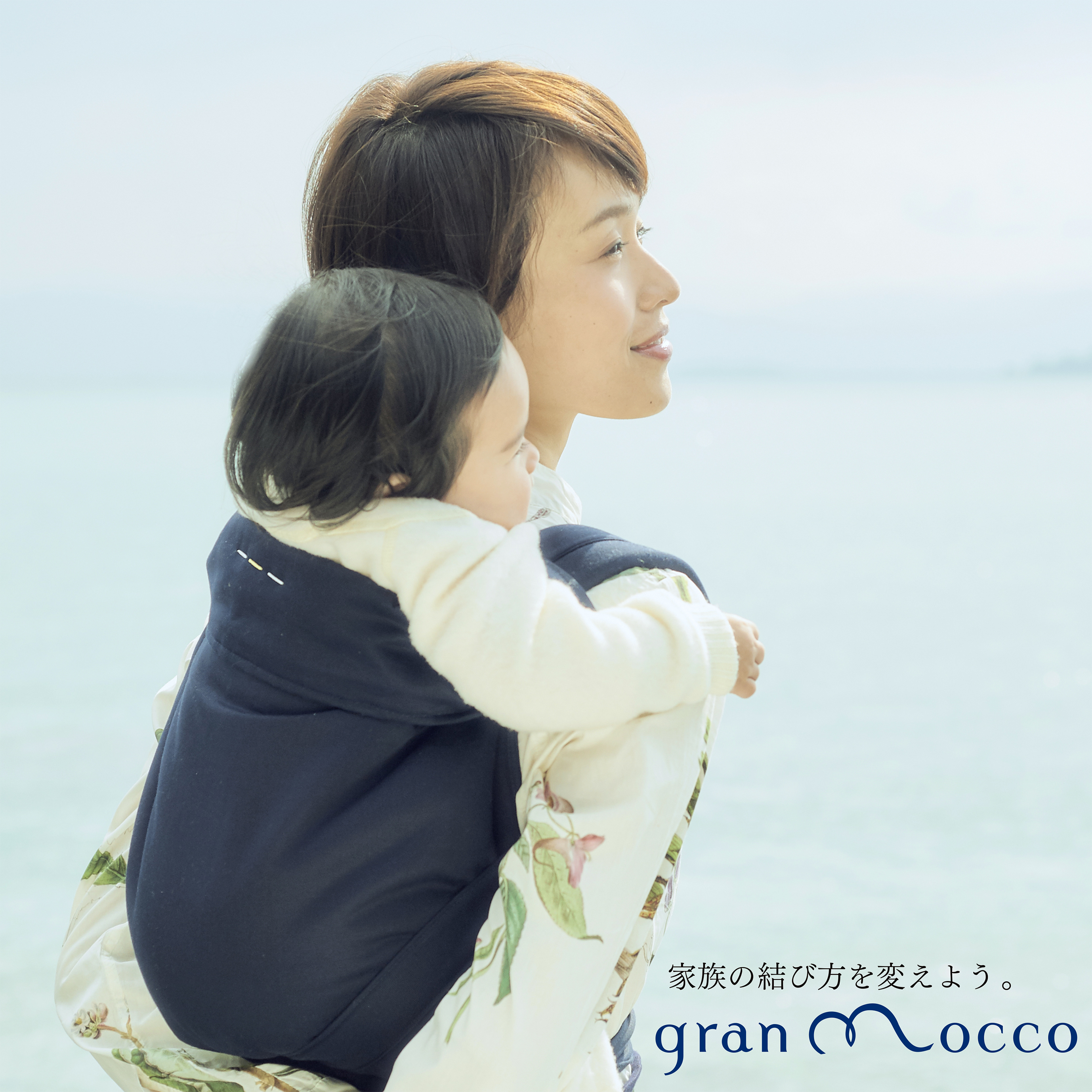 gran mocco presents「魔法の寝かしつけポイント教えます！」~寝かしつけが得意なおんぶ紐 gran mocco体験~ | イベント | 六本松 蔦屋書店 | 蔦屋書店を中核とし ...