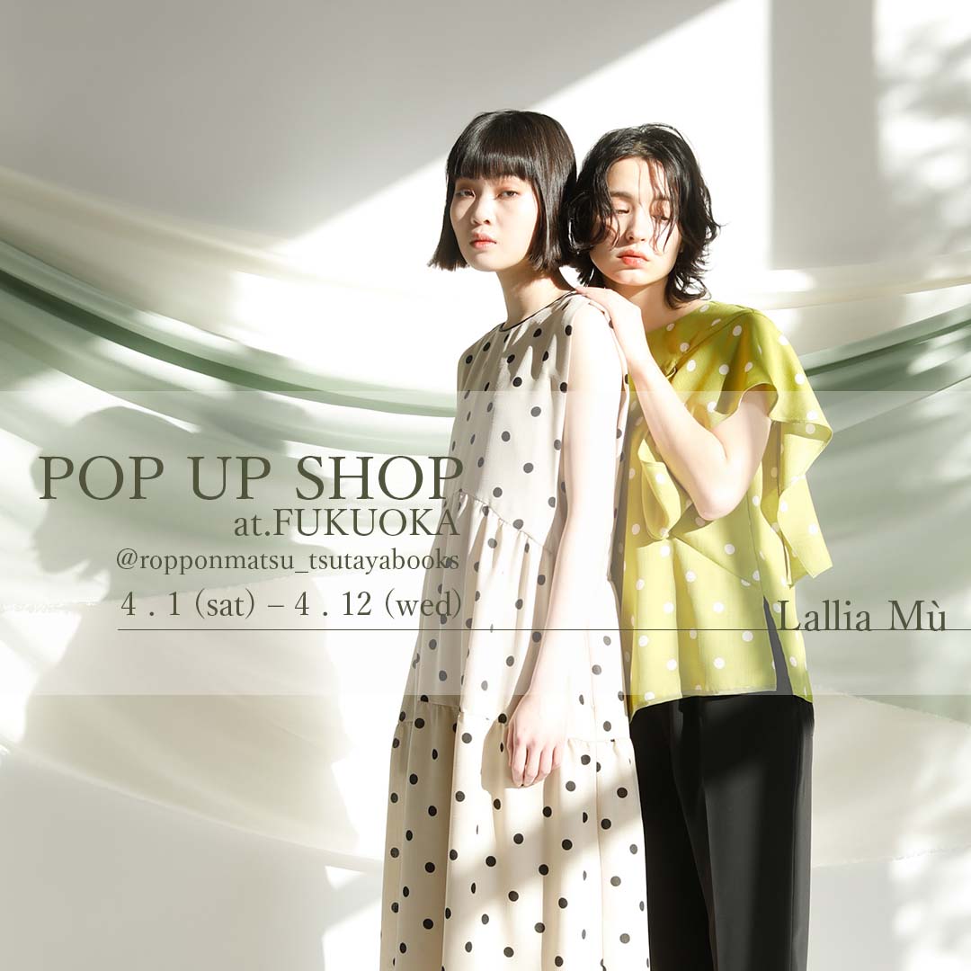 【POP UP】Lallia Mù 23ss LIMITED POP UP SHOP | イベント | 六本松 蔦屋書店 | 蔦屋書店を中核と ...