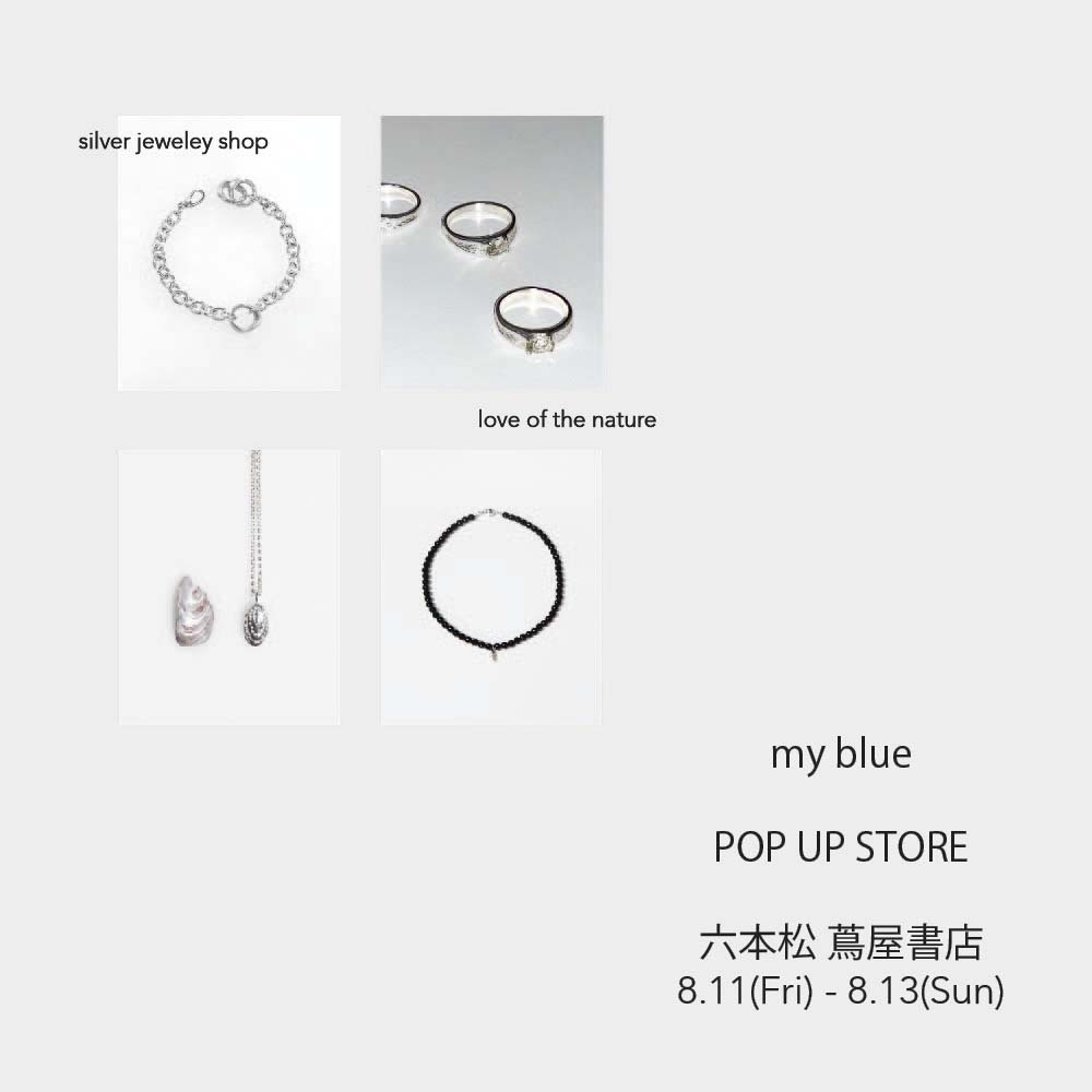 【POP UP】my blue POP UP STORE | イベント | 六本松 蔦屋書店 | 蔦屋書店を中核とした生活提案型商業施設