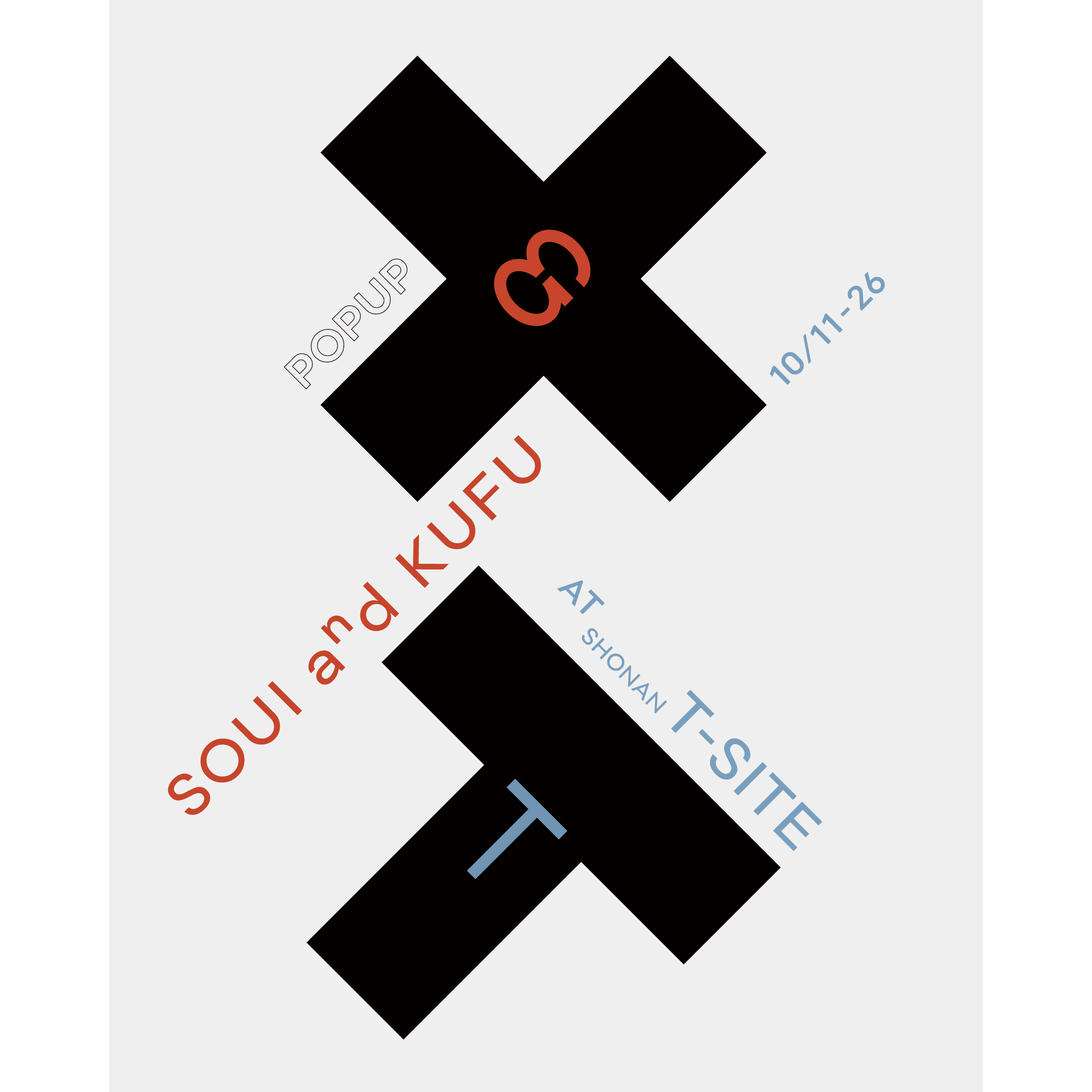 SOUI and KUFU | イベント | 湘南T-SITE | 蔦屋書店を中核とした生活提案型商業施設